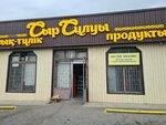 Syr Sulu (Tımırázev joly No:99), market  Çimkent'ten (Şımkent'ten)