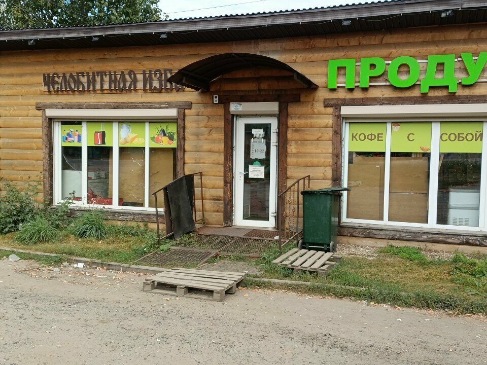 Market Челобитная изба, Moskova ve Moskovskaya oblastı, foto