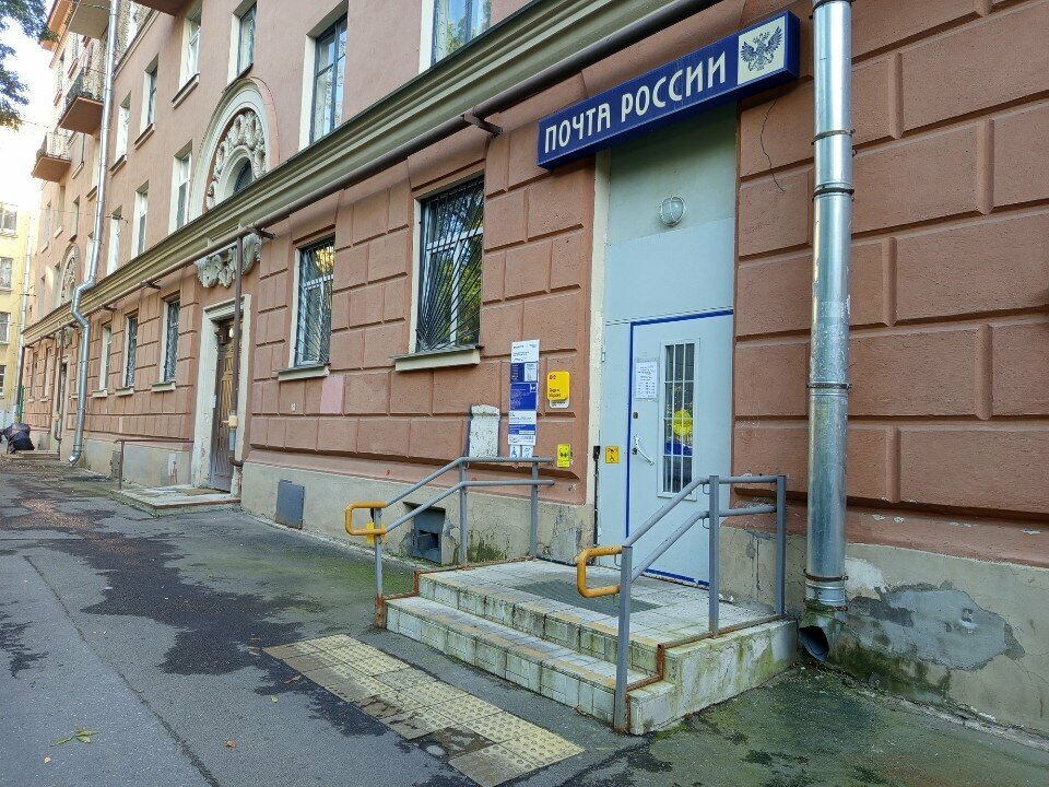 Teslimat noktası Ozon, Saint‑Petersburg, foto