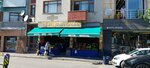 Metin Minihal (Koca Mustafapaşa Cad., No:260A, Fatih, İstanbul), manavlar  İstanbul'dan
