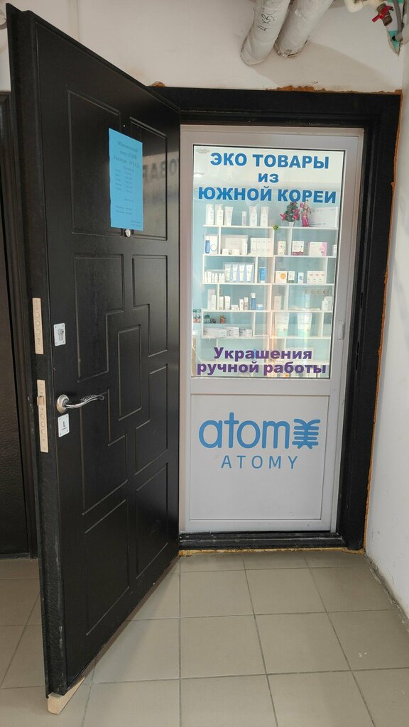 Besin takviyesi, aktariye Atomy, Krasnodar, foto