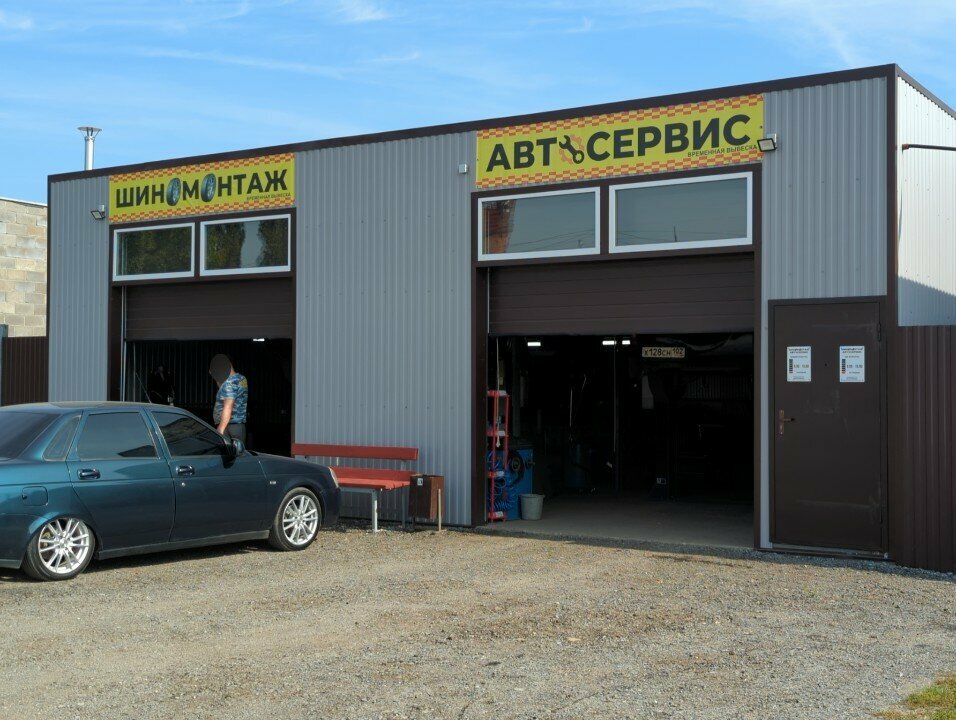 Oto lastik tamiri Автосервис, Ufa, foto