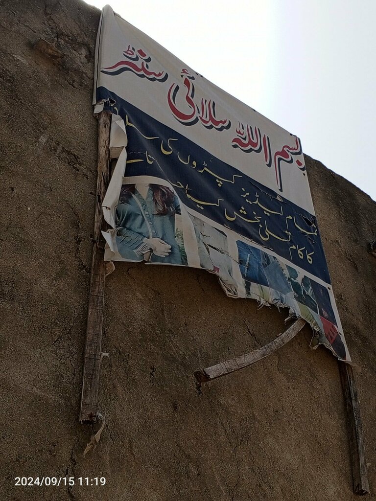 Bebek besleme merkezleri Bismallah, Islamabad, foto