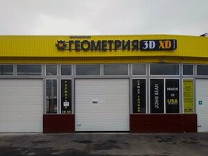 Geometria 3D (Almaty, Alatau City Administrative District, Aqbulaq shaǵyn aýdany), otomobil servisi  Almatı'dan