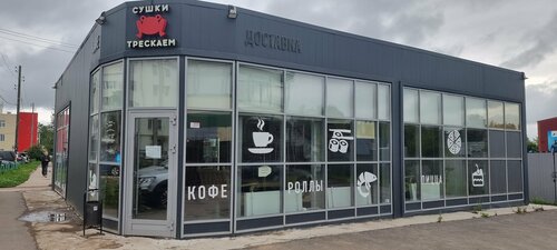 Kafe Treskai sushki, Permski krayı, foto