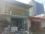 Karşıyaka Tarım (Cumhuriyet Mah., İlbey Güneş Sok., No:18A, Yüreğir, Adana), tarım ilacı firmaları  Adana'dan