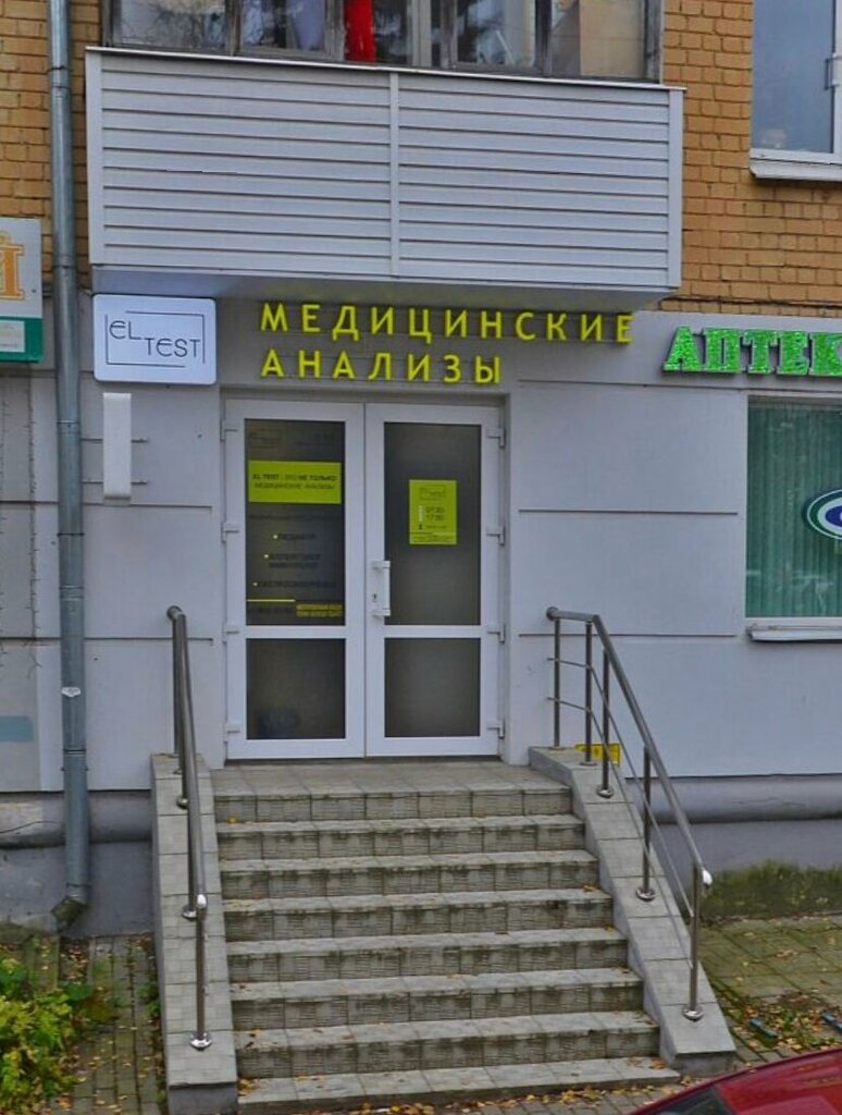 Tıbbi laboratuvarlar ElTest, Tver, foto
