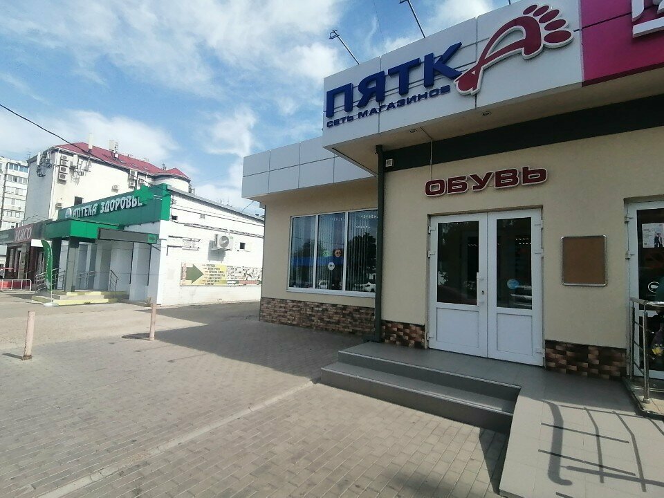 Ayakkabı mağazaları Pyatka, Krasnodar, foto
