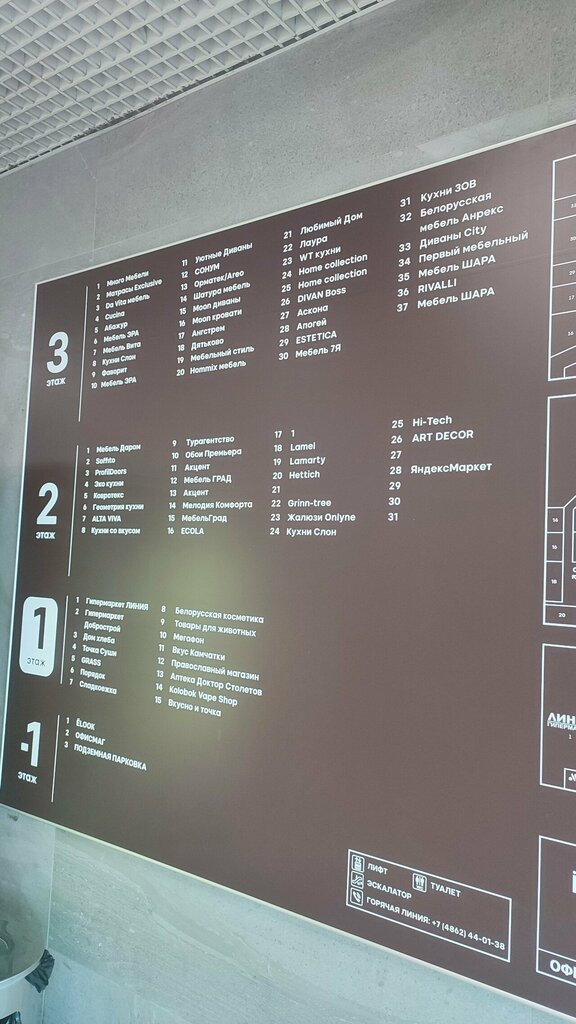 Koltuk takımı mağazaları Добрострой, Orel, foto