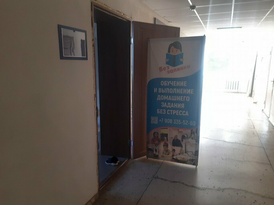 Kurs Bez Zapinki, Naberejniye Çelny (Yar Çallı), foto