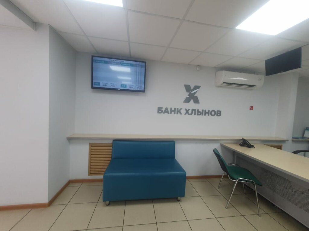 Banka Bank Hlynov, Yaransk, foto