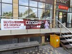 Столица Меха (Vladimir Lenin Street No:89/1), kürkler  Derbent'ten