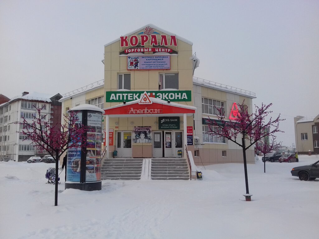 Banka Sinara Bank, Gubkinski, foto