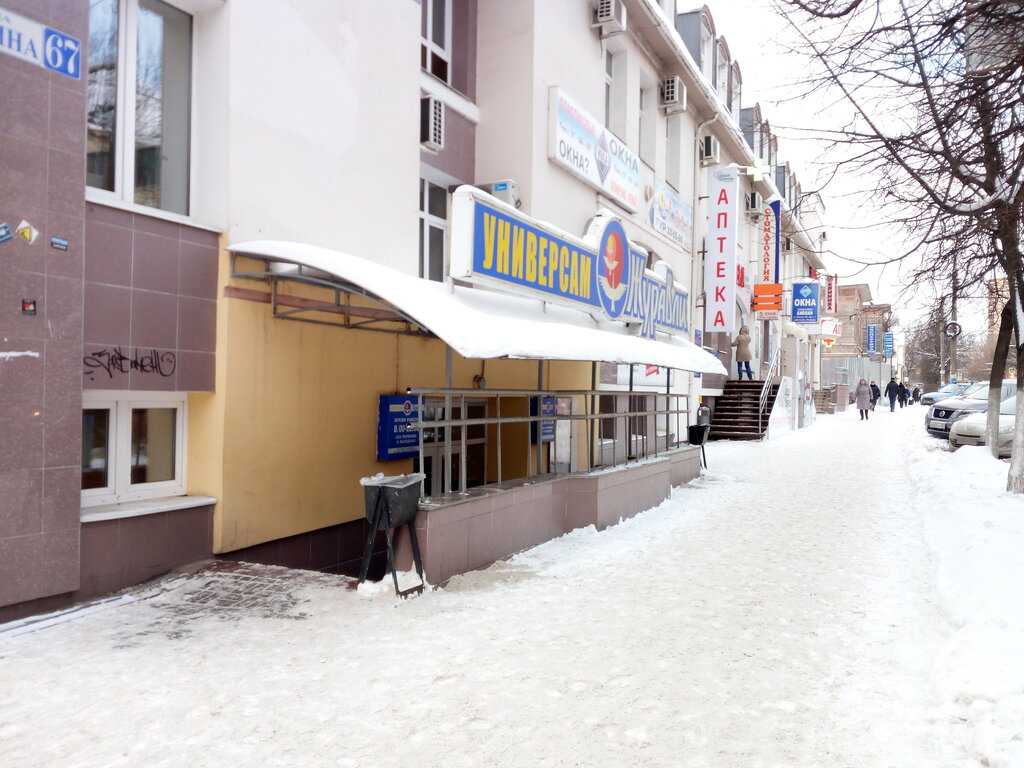 Süpermarket Universam Zhuravli 18, Briansk, foto