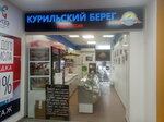 Kurilsky bereg Ryba Rossii (Chistyakovoy Street No:1, mikrorayon Novaya Tryokhgorka), balık ve deniz ürünleri  Odintsovo'dan