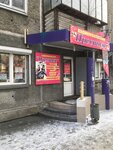 Prestizh (Kirov street No:9), kuaförler  Çeliabinsk'ten