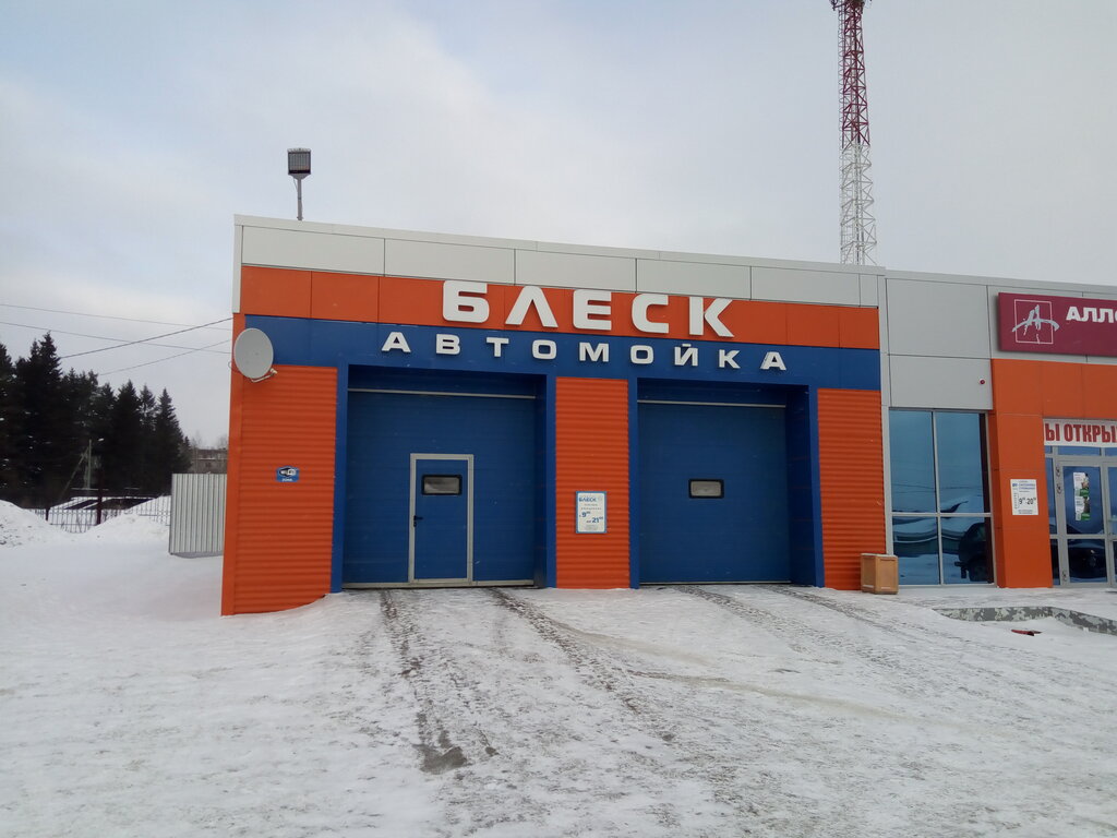 Oto yıkama Blesk, Revda, foto