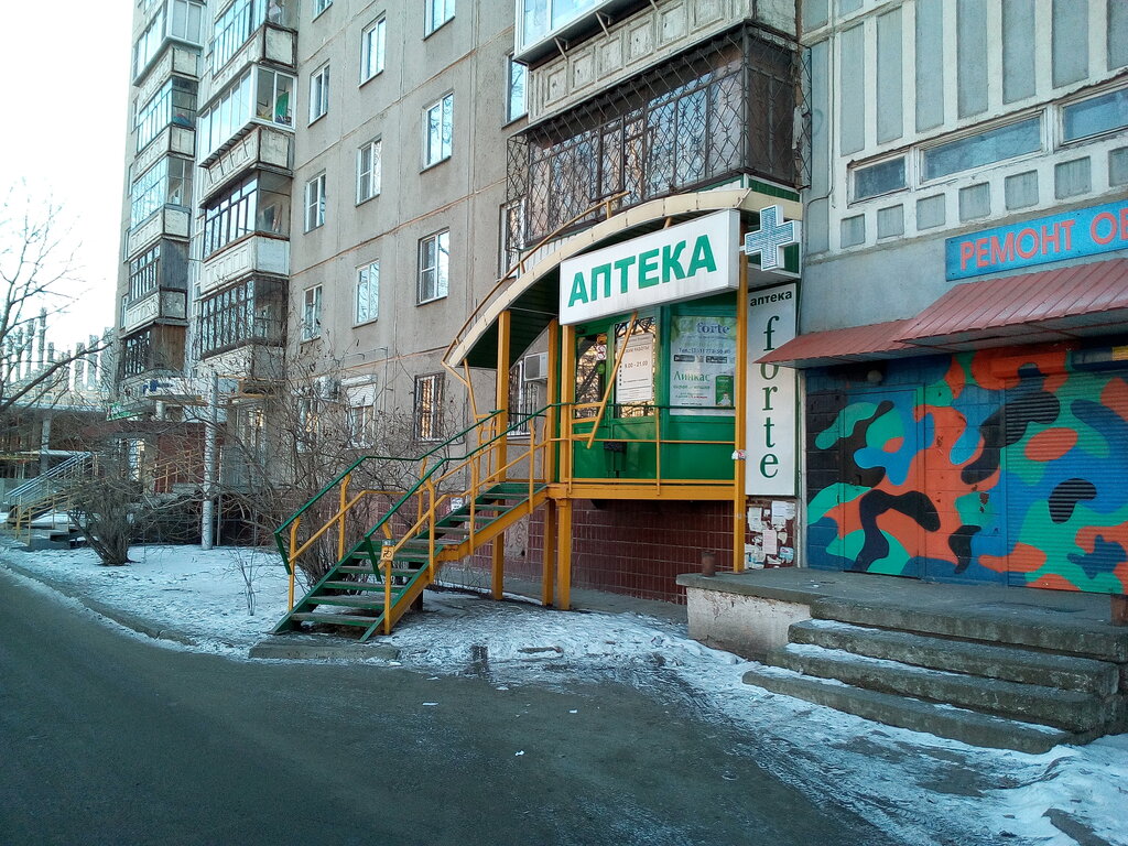 Eczaneler Atromed, Çeliabinsk, foto