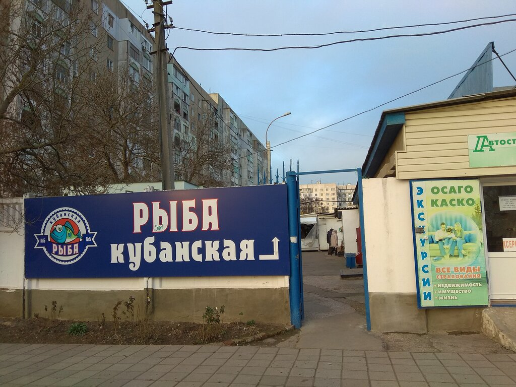 Pazarlar ve çarşılar Сморжевский рынок, Kerç, foto