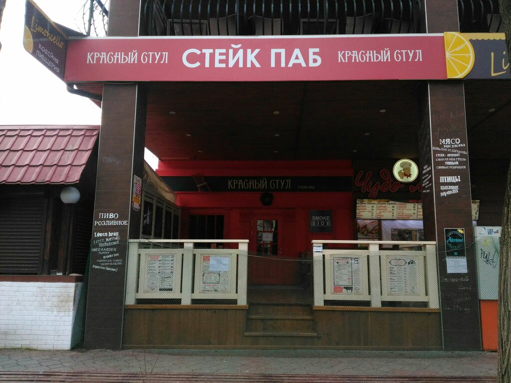 Bar Стейк-паб Красный стул, Yevpatorya, foto