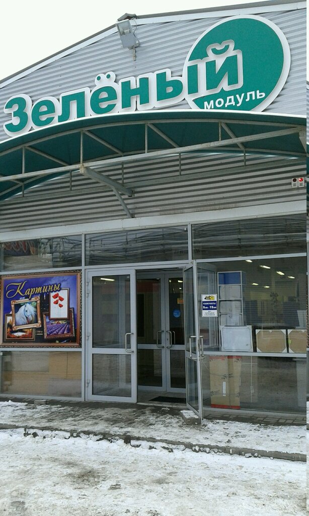 Depo hizmetleri Зеленый модуль, Volgograd, foto