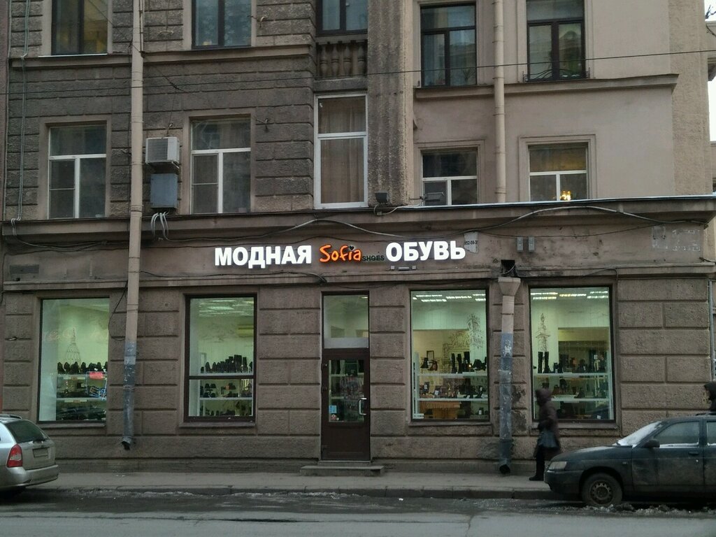 Ayakkabı mağazaları Sofia, Saint‑Petersburg, foto