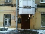 Вердикт (Moskovskiy Avenue No:7Б), eğitim merkezleri  Saint‑Petersburg'dan