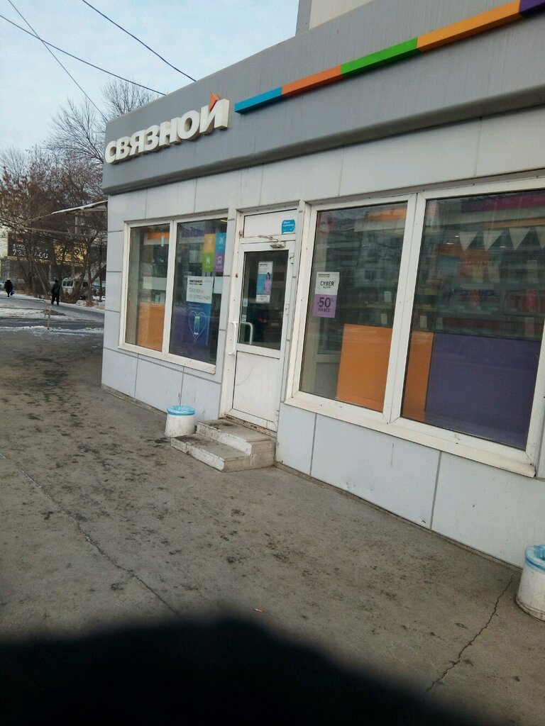 Cep telefonu ve aksesuarları satış mağazaları Svyaznoy, Çeliabinsk, foto