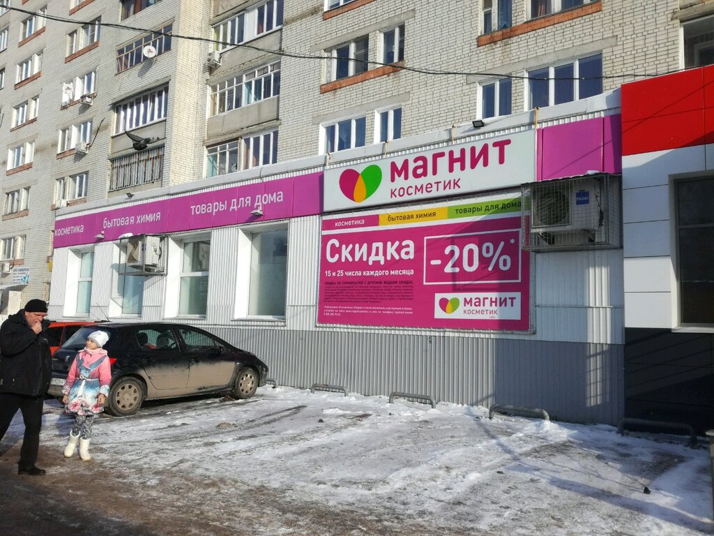 Kozmetik ve parfümeri mağazaları M. Kosmetik, Nijni Novgorod, foto