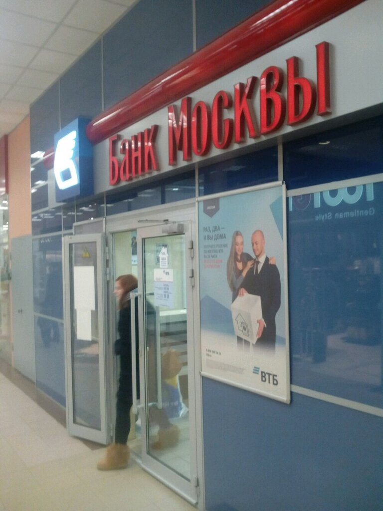 Banka Vtb, Moskova, foto