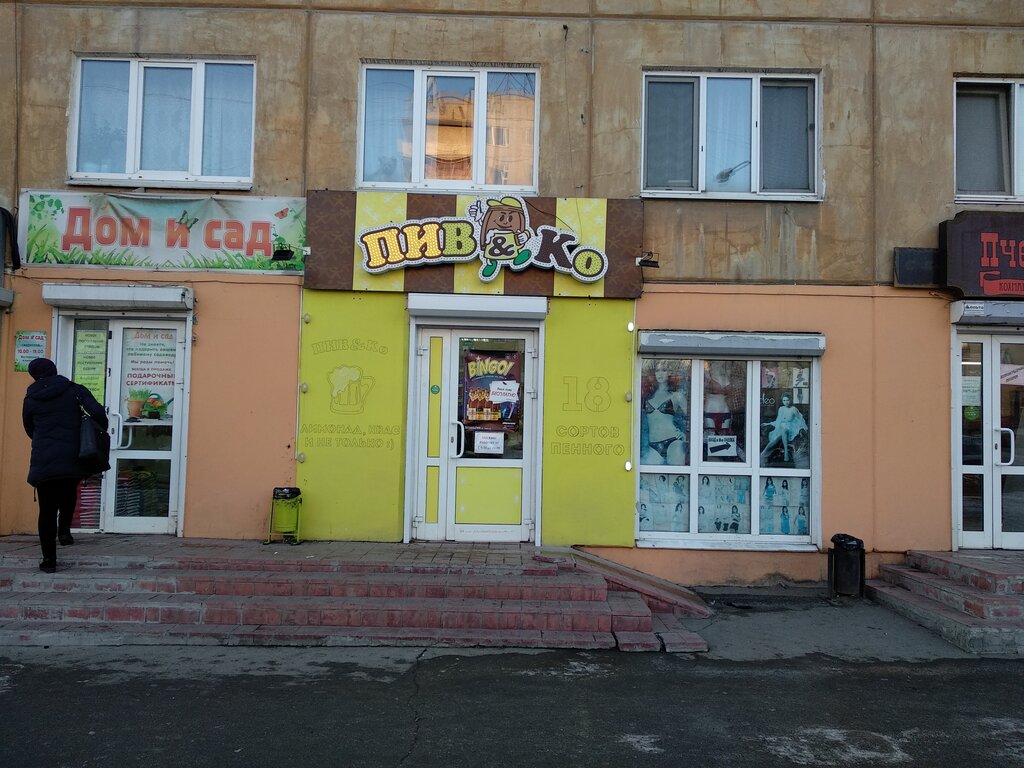 Bira dükkanı Piv&Ko, Nijni Tagil, foto