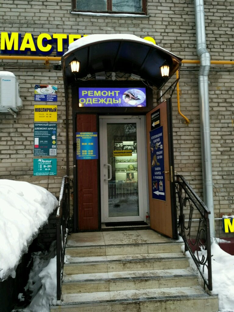 Kuru temizlemeciler Diana, Moskova, foto