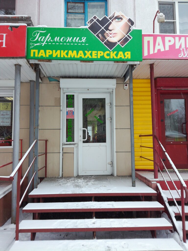 Kuaförler Garmoniya+, Biysk, foto