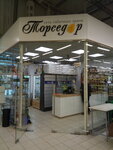 Torsedor (Kalinina Street No:22), tütün, sigara mağazaları  Novomoskovsk'tan