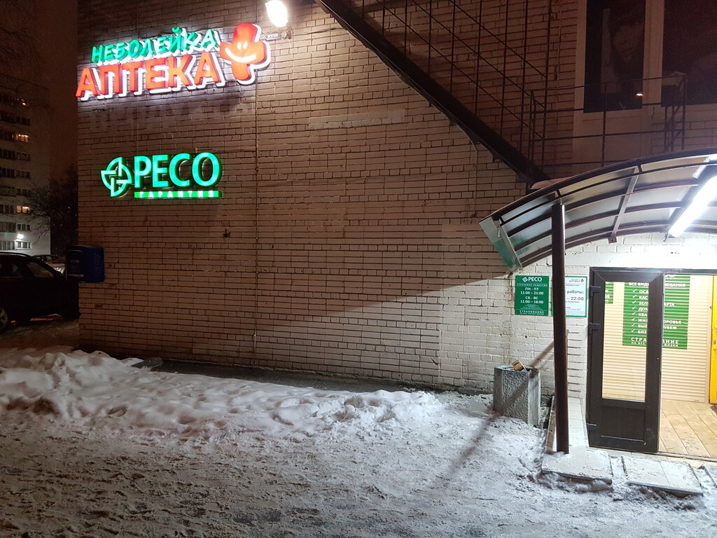 Sigorta şirketleri RESO-GARANTIA, Saint‑Petersburg, foto