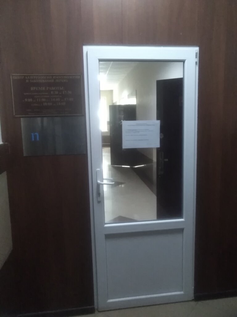 Tıp merkezleri ve klinikler Tsentr allergologii-immunologii i bolezney legkikh, Belgorod, foto