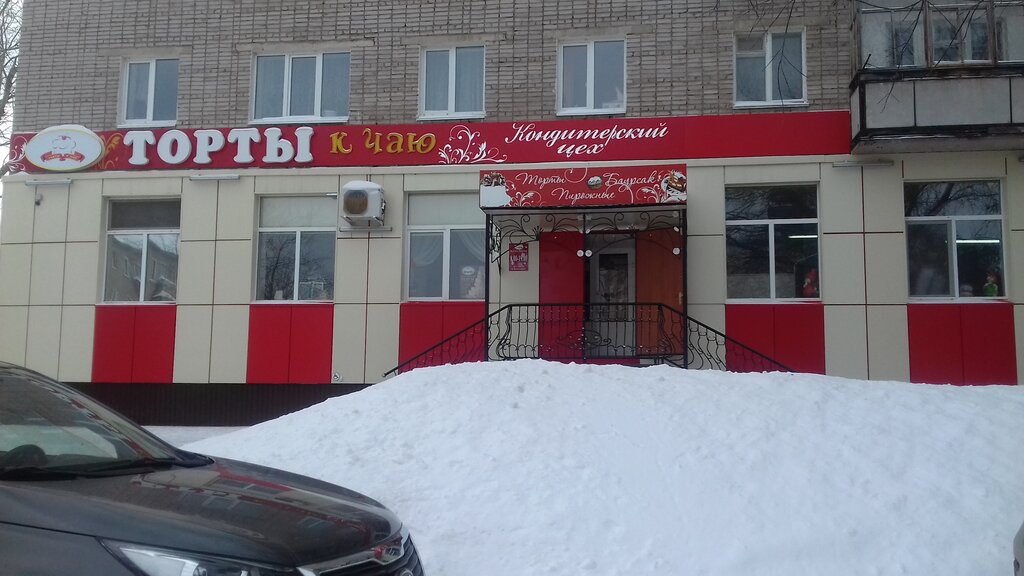 Pasta, şekerleme ve tatlı Торты пироженые, Leninogorsk, foto