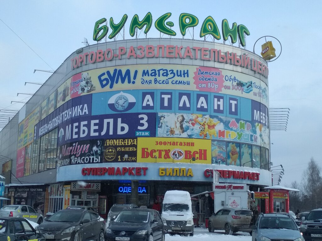 Süpermarket Billa, Kursk, foto
