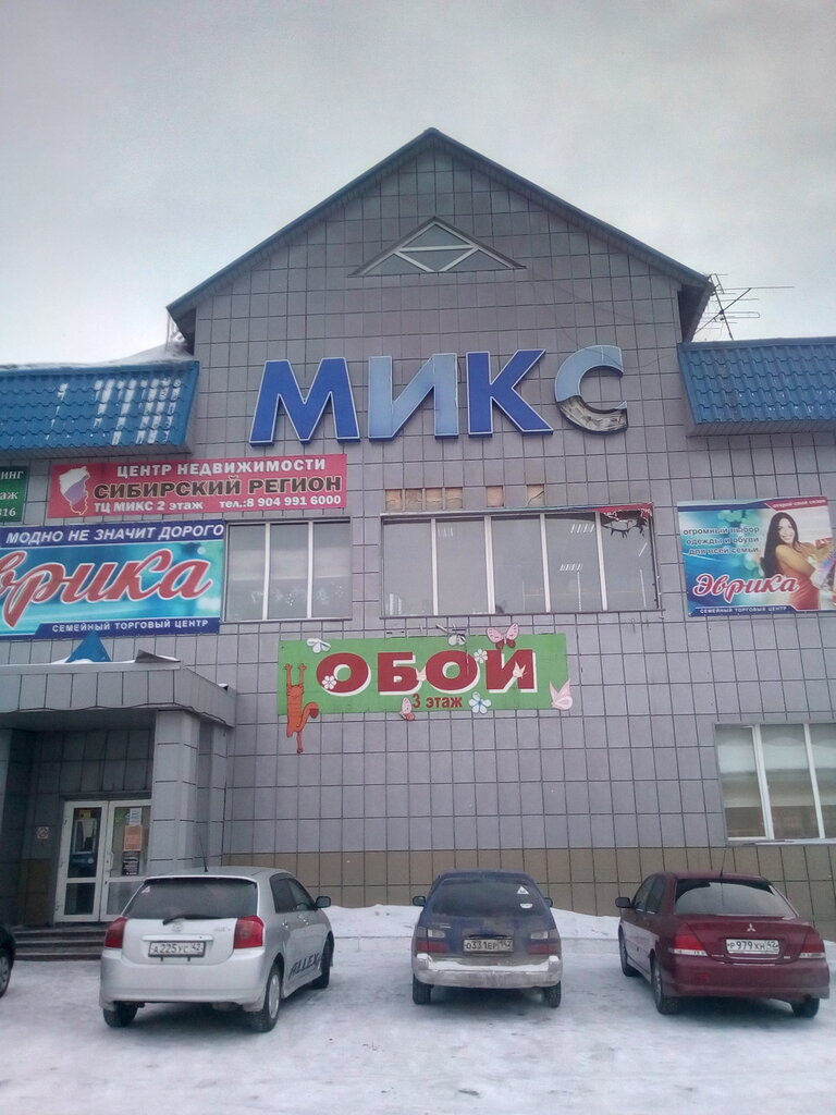 Alışveriş merkezleri Miks, TTs, Kiseliovsk, foto