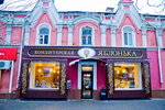 Yablon'ka (Moskovskaya ulitsa No:49), kafe  Saratov'dan