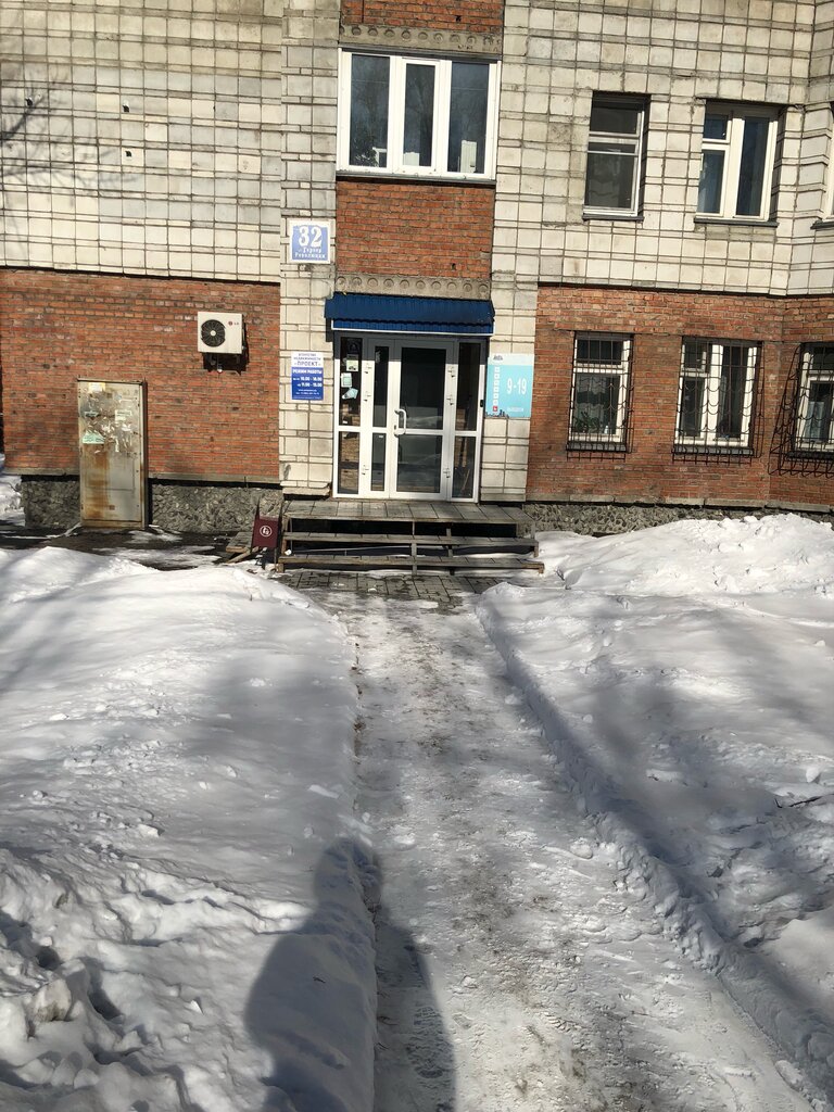 Emlak ofisi Проект, Novosibirsk, foto