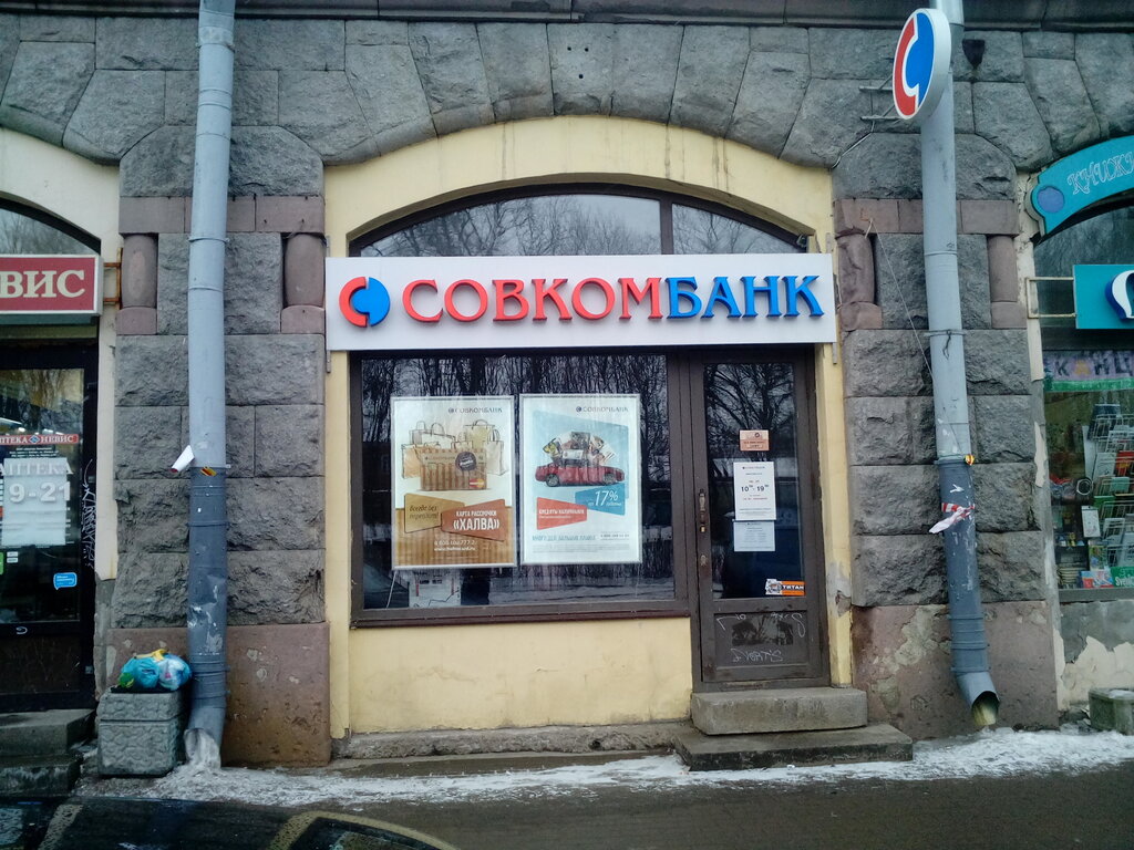 Banka Sovkombank, Vyborg, foto