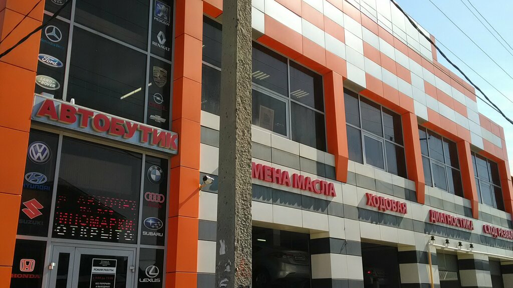 Oto lastik tamiri Шиномонтаж, Krasnodar, foto