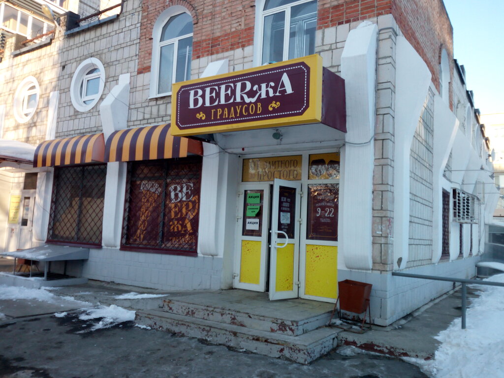 Alkollü içecekler VEYeRzhA gradusov Ot yelitnogo do prostogo, Ulyanovsk, foto