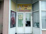 Alisa (ulitsa imeni V.I. Lebedeva-Kumacha No:71Дк1), kuaförler  Saratov'dan
