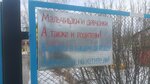 Детский сад № 3 Солнышко (ulitsa Konstitutsii No:7), anaokulları  Zakamensk'ten