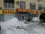 Epitsentr (Bogdana Khmelnitskogo Avenue No:135), baskı hizmetleri  Belgorod'dan