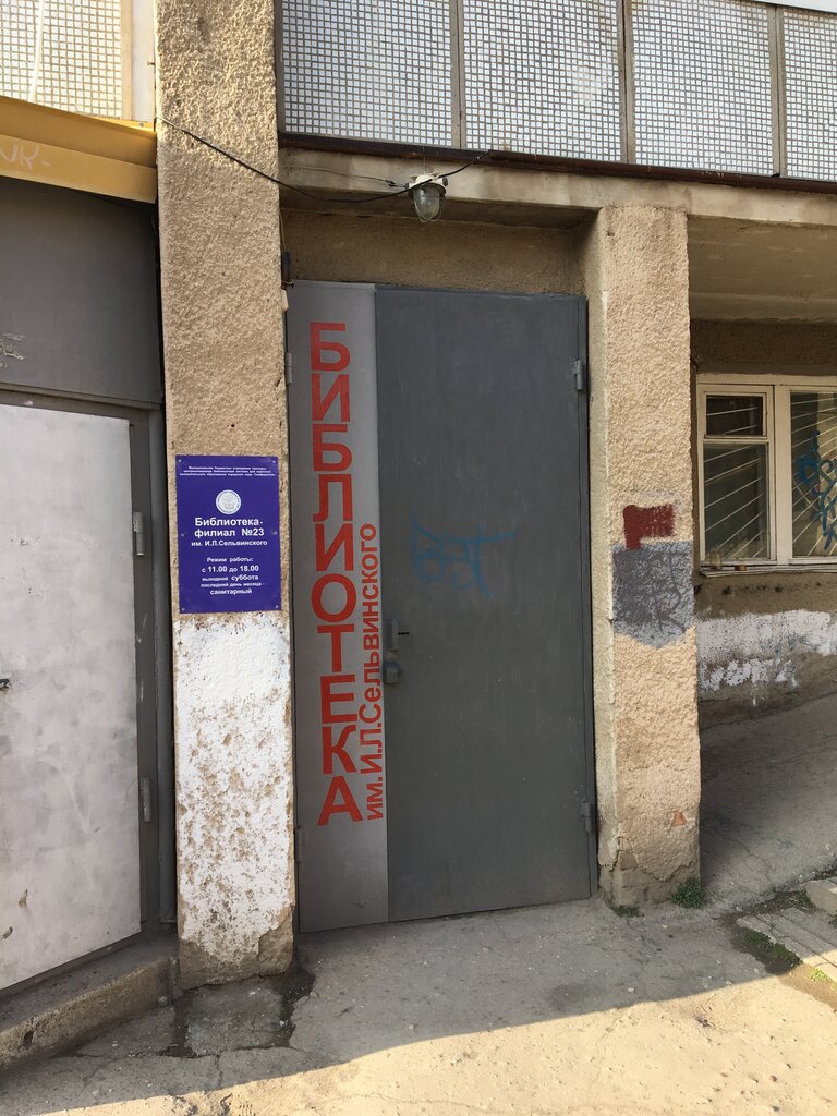 Kütüphaneler Biblioteka, Simferopol (Akmescit), foto