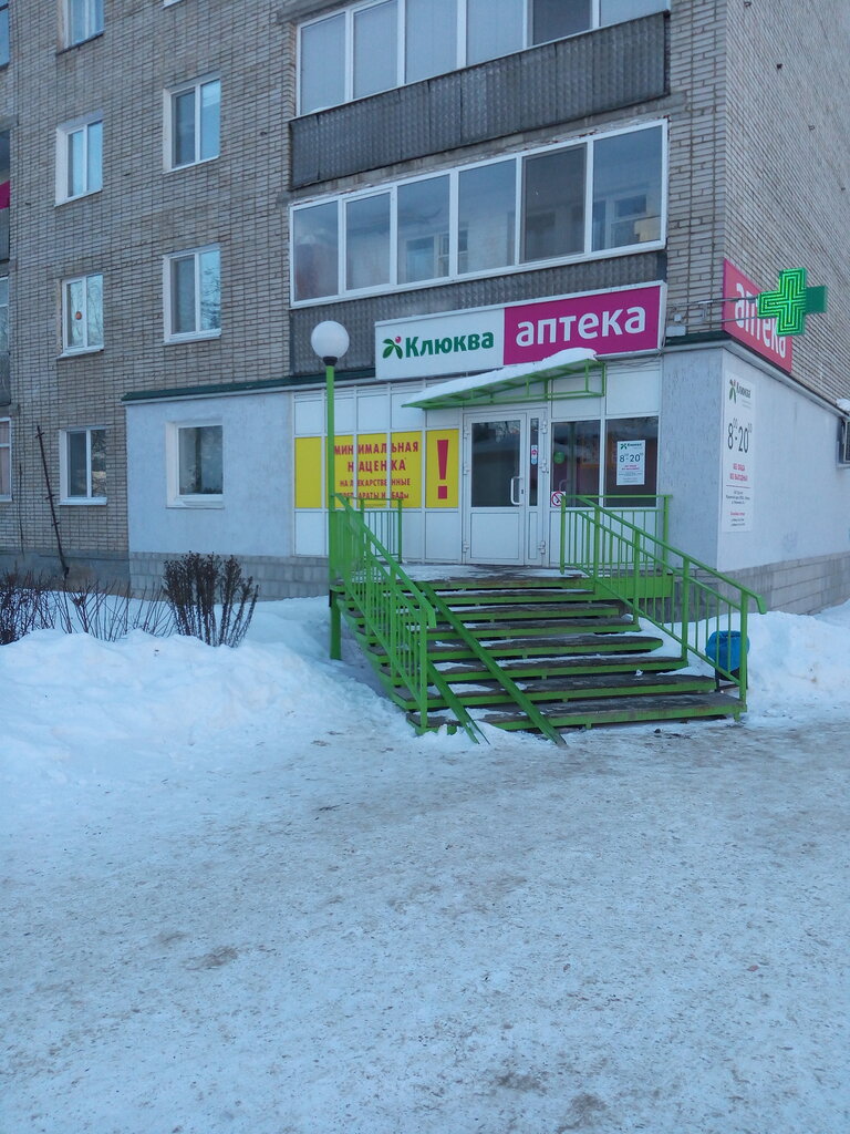 Eczaneler Klyukva, Glazov, foto