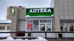 Moya apteka Apteka № 21 pyatoy kategorii (vulica Svirydava No:15), eczaneler  Gomel'den